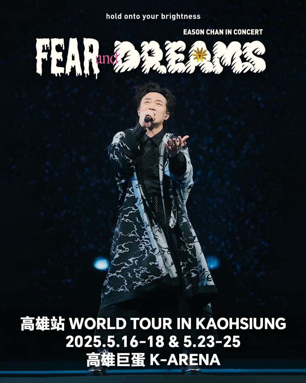 Eason Chan FEAR and DREAMS World Tour｜Kaohsiung Show(陳奕迅 FEAR and DREAMS 世界巡迴演唱會｜高雄站)－Kaohsiung ...