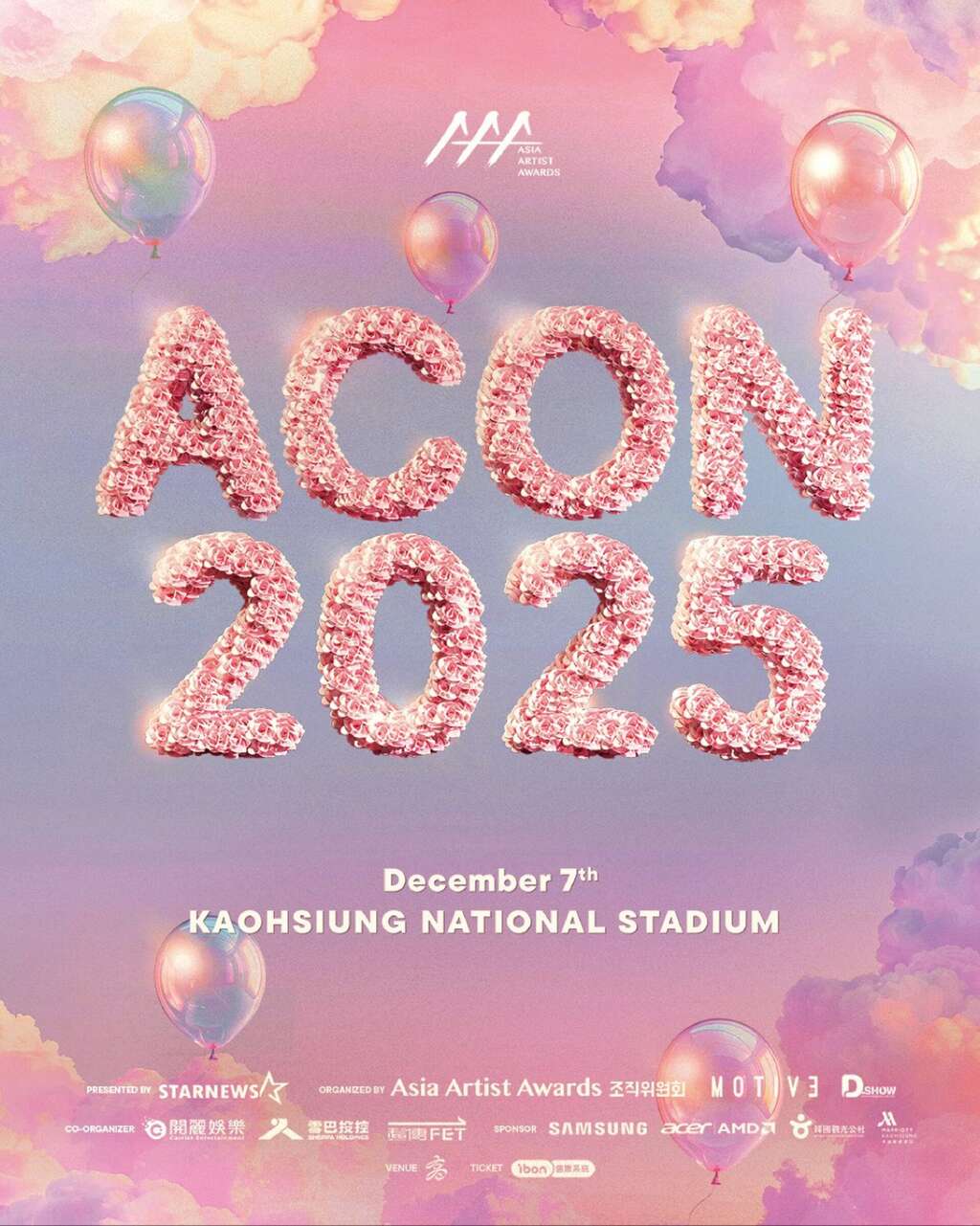 ACON 2025 IN KAOHSIUNG－高雄トラベルネット